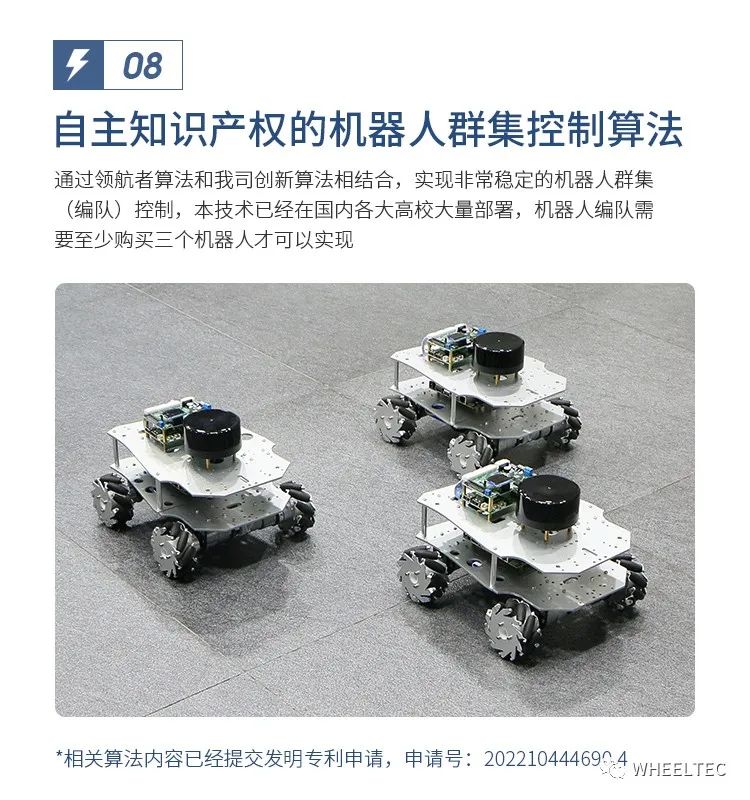 全新一代ROS教育机器人R550震撼发布：十大专利加持 全面支持ROS2与集群控制-轮趣科技（东莞）有限公司