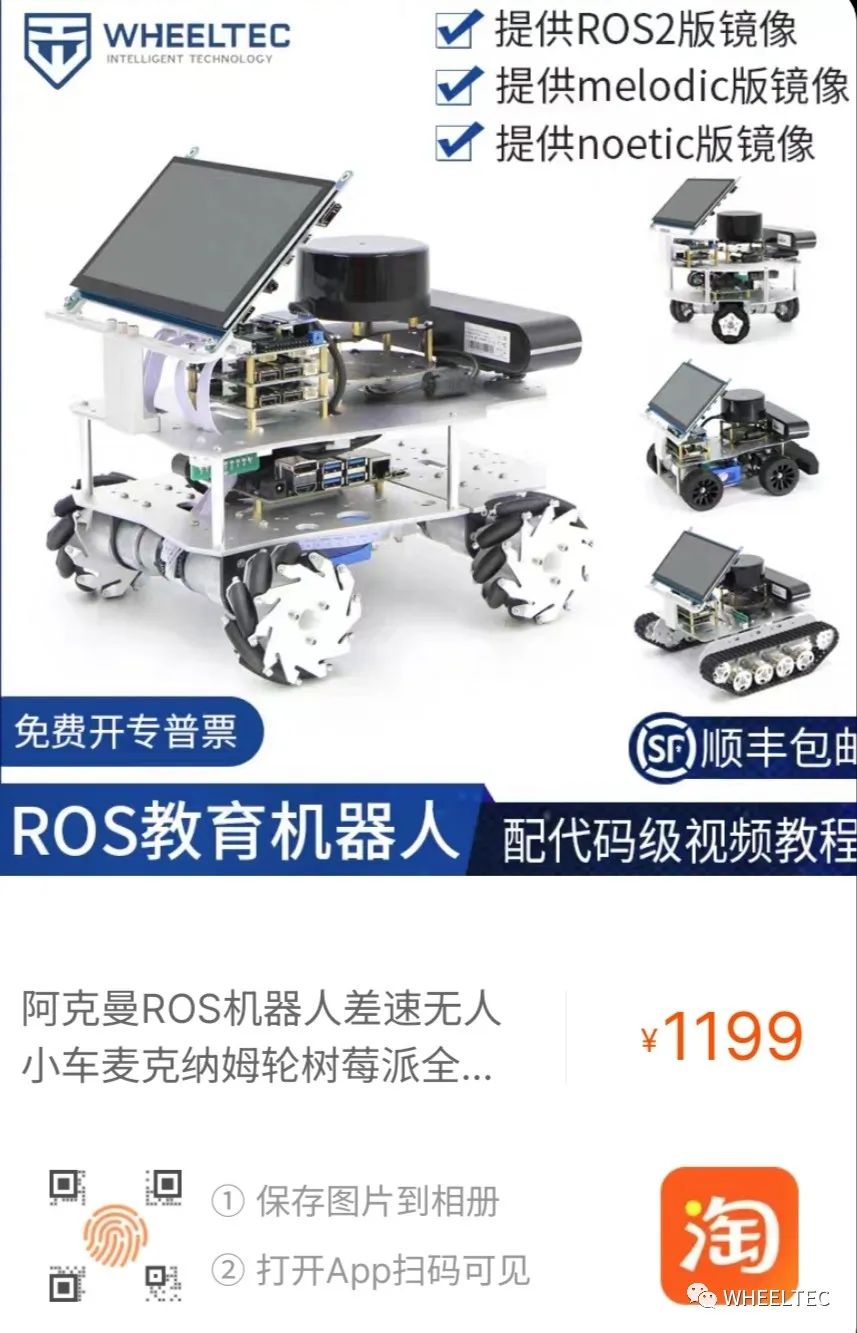全新一代ROS教育机器人R550震撼发布：十大专利加持 全面支持ROS2与集群控制-轮趣科技（东莞）有限公司