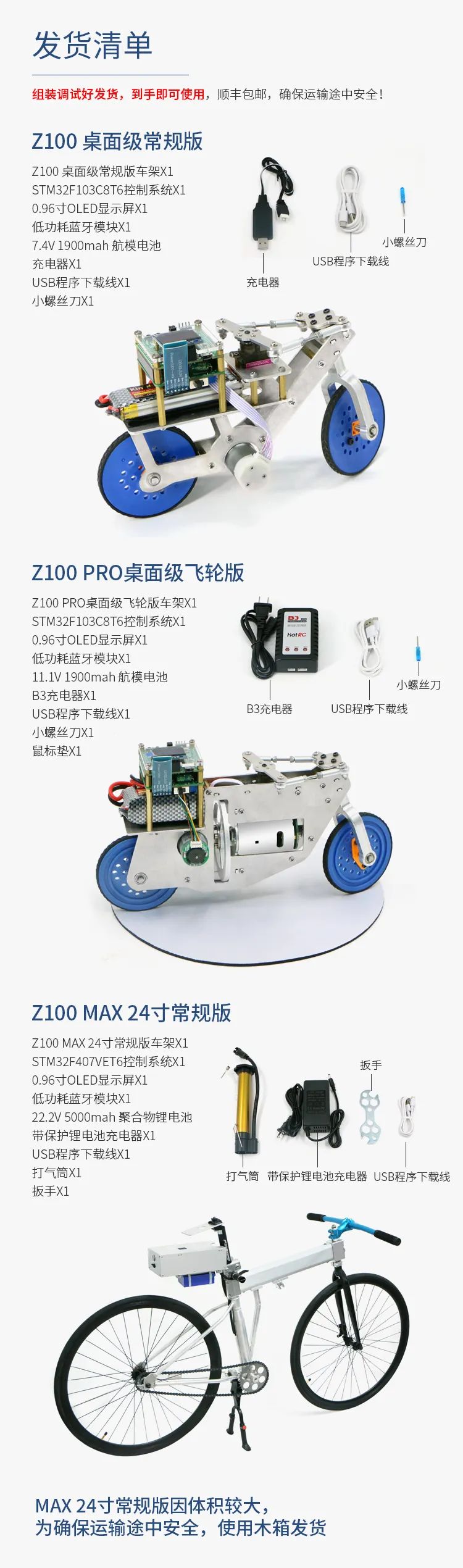 24寸自平衡无人自行车Z100 MAX全新升级发布-轮趣科技（东莞）有限公司