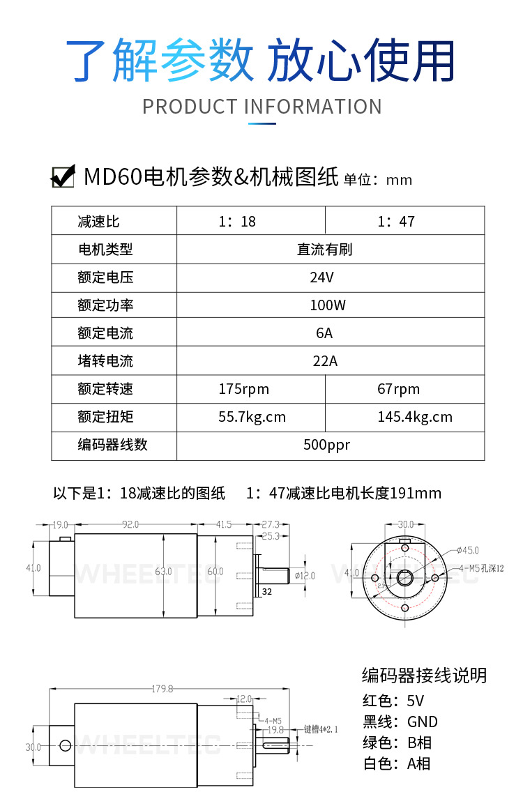 MD60行星减速电机-轮趣科技（东莞）有限公司